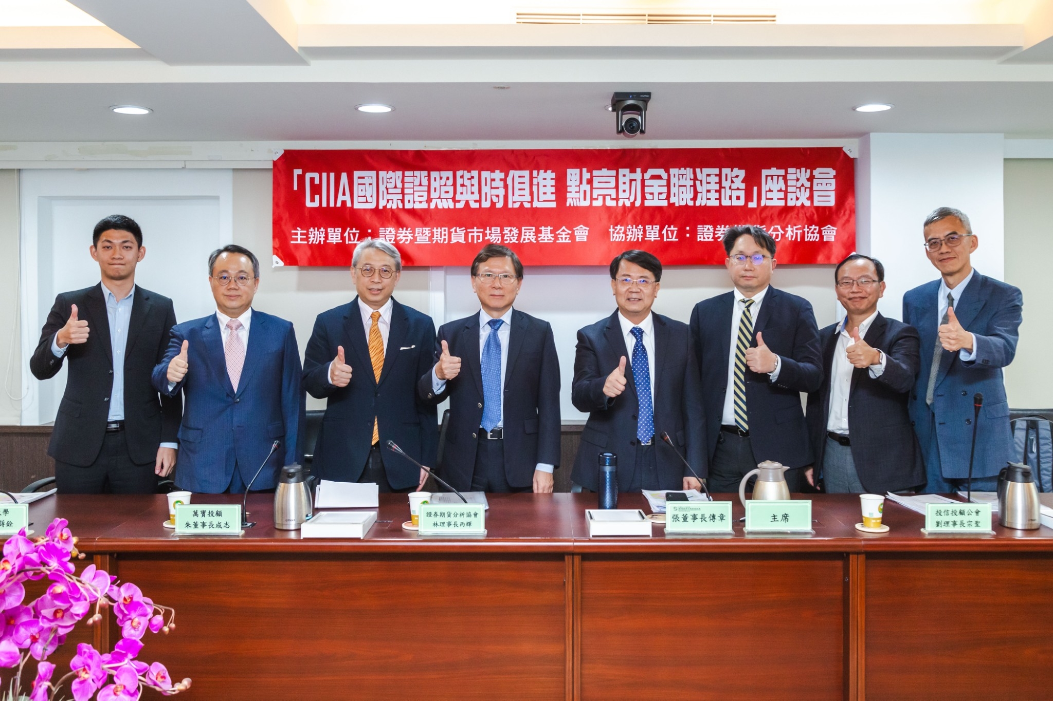 「CIIA國際證照與時俱進，點亮財金職涯路」座談會活動實錄